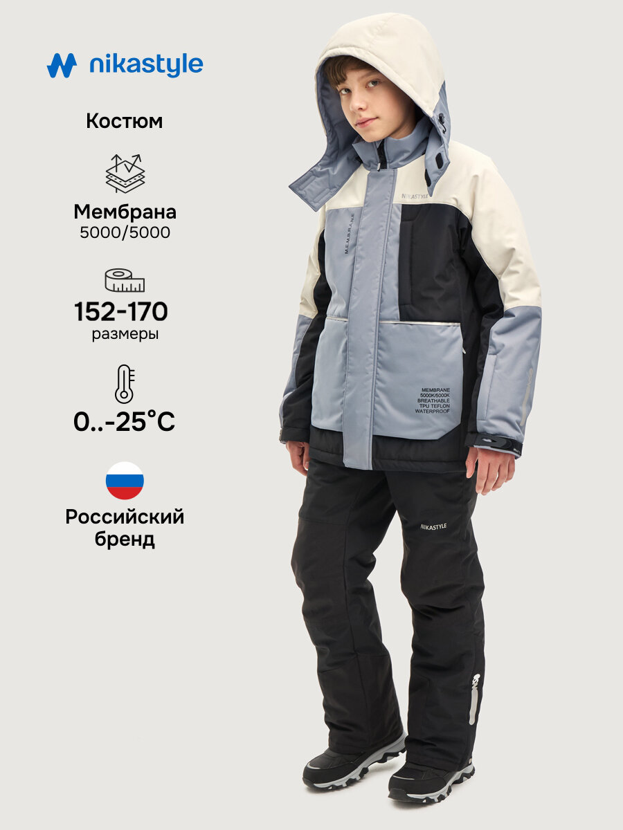 Комплект верхней одежды