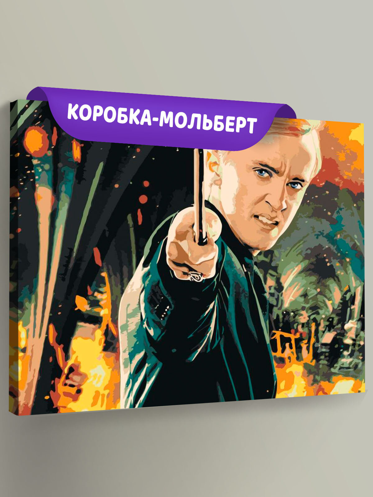 Картина по номерам на холсте с подрамником "Гарри Поттер: Драко Малфой", Раскраска 40x50 см, Фильмы Знаменитости Фэнтези