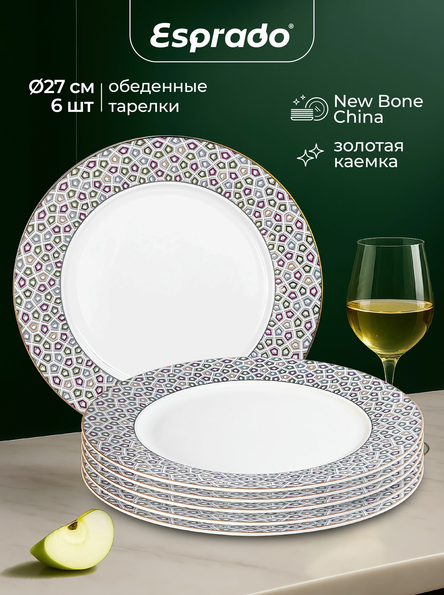 Набор тарелок Esprado Safari, обеденные, фарфор, 27 см, 6 шт.