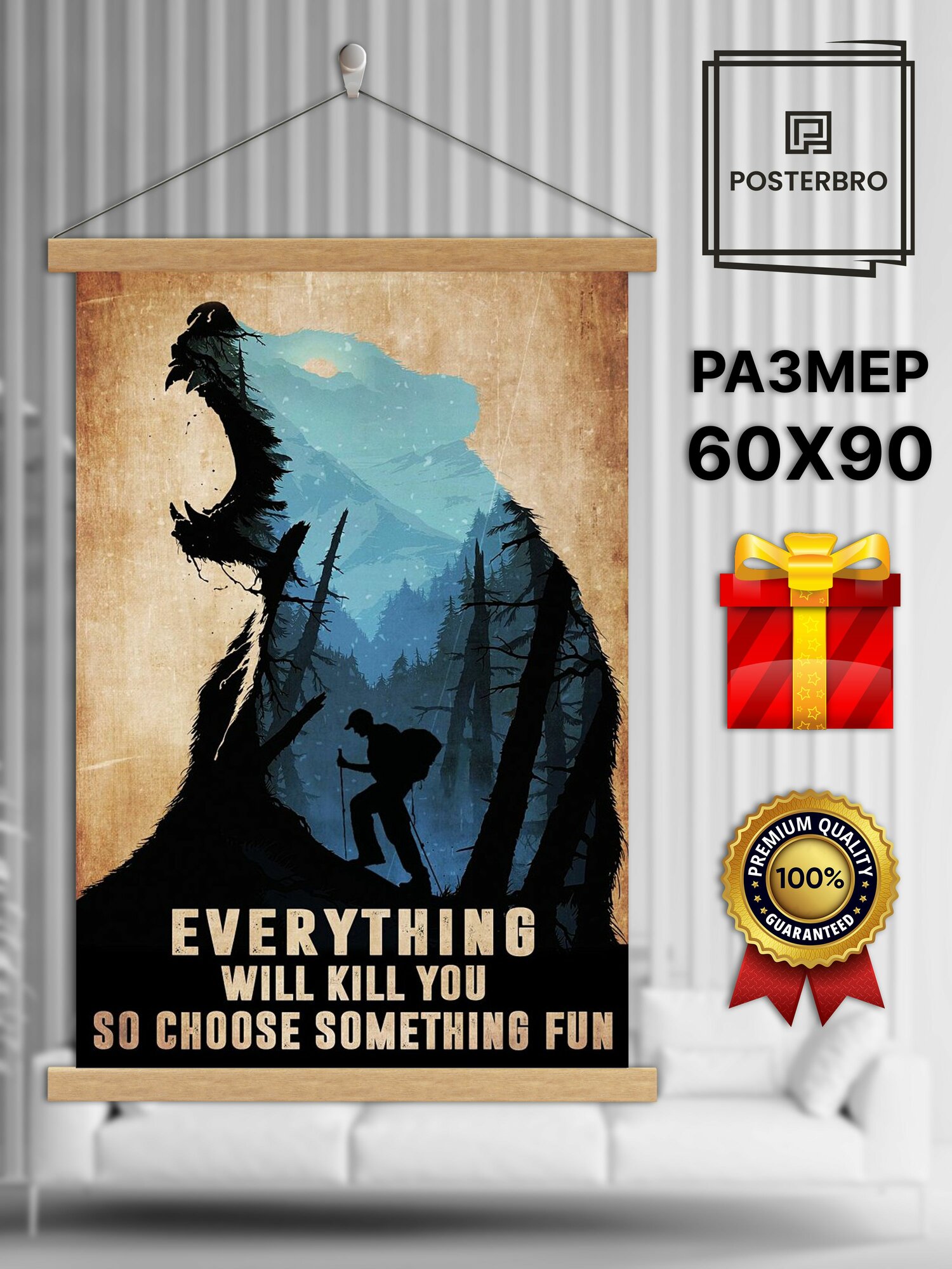 Постер интерьерный с магнитным подвесом Горы, 60*90 винтажная картина