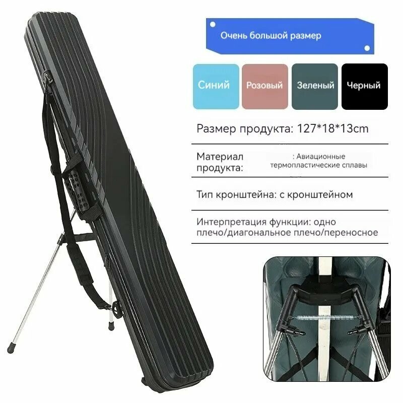 Жесткий чехол для хранения удочек, спиннингов, удилищ