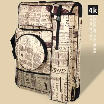 Папка для рисунков на молнии с ручками формат А3 и А2-qi