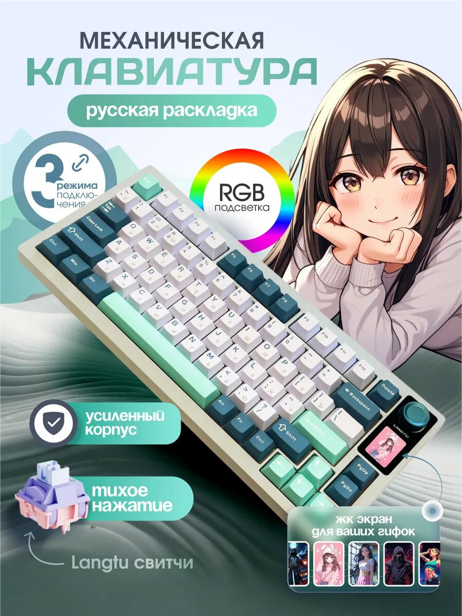 Игровая клавиатура ImboXGT LT75, механическая, цвет белый, 80 клавиш