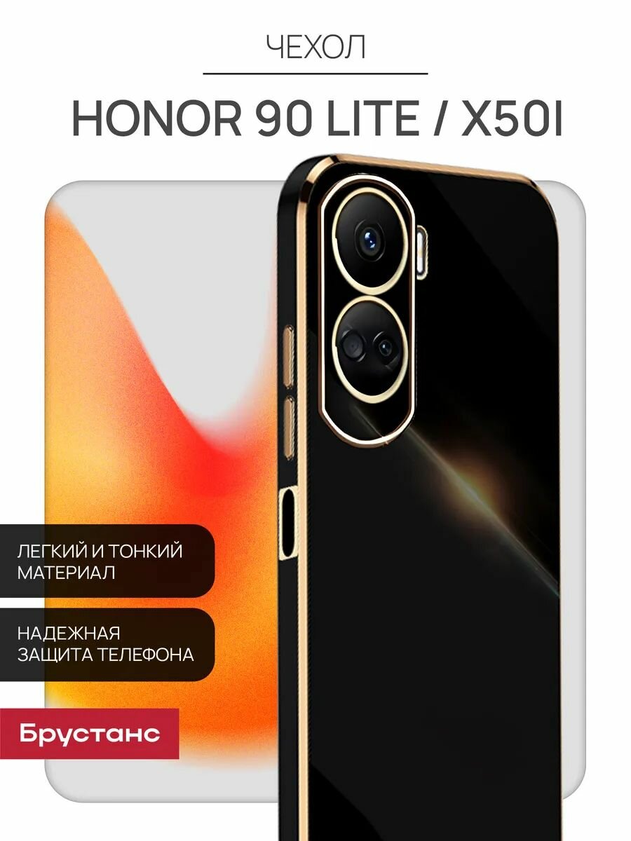 Чехол на Honor 90 lite силикон противоударный; защита камеры; магнитный