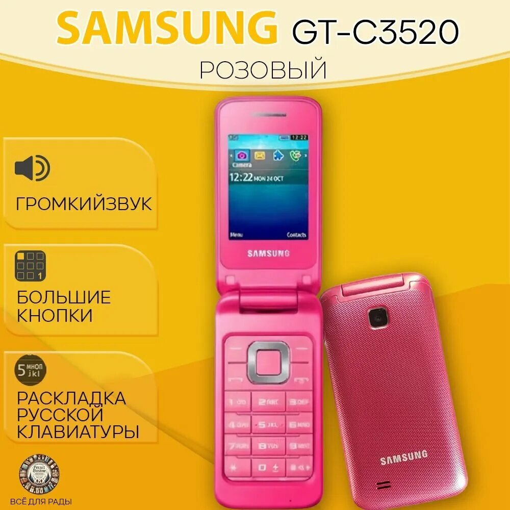 Samsung Мобильный телефон, светло-розовый