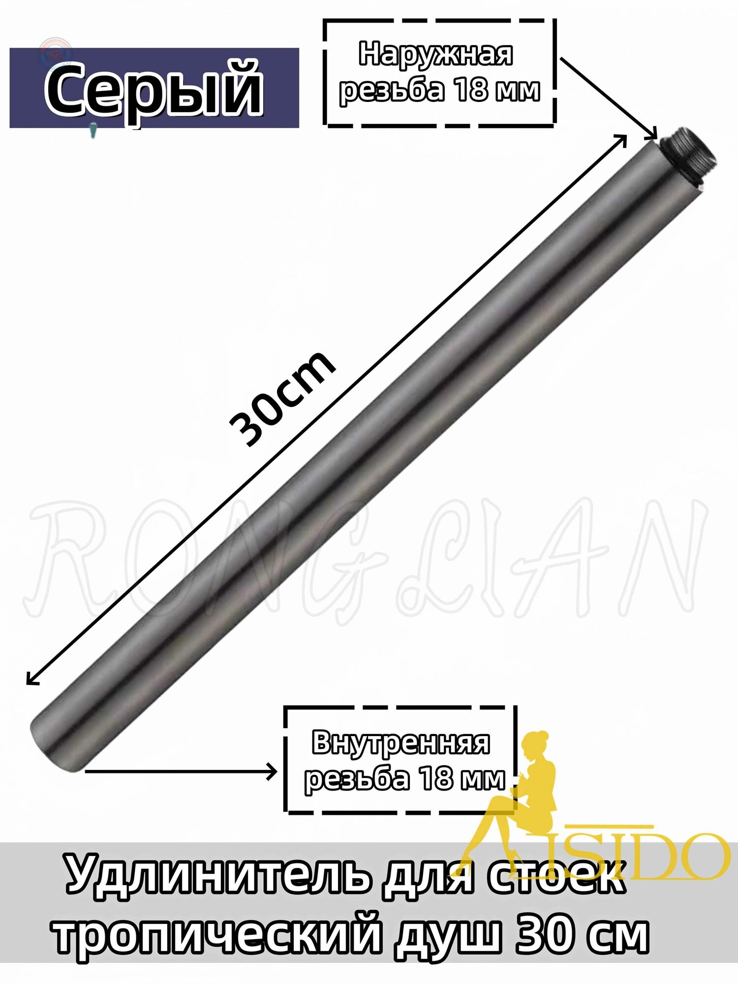 Удлинительная штанга для душа, левая резьба 18 мм, компактный подъёмник для потолочной лейки, универсальная труба 24 мм, белая/серая/серебристая/чёрная