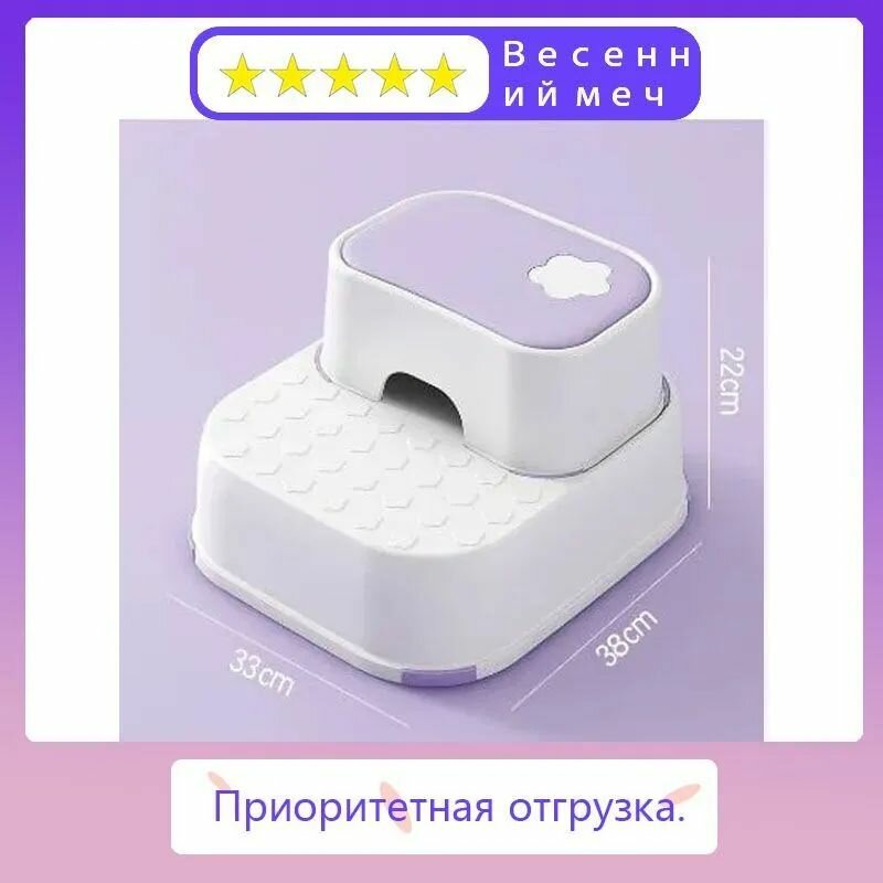 Детская подставка-стремянка 2 ступени, для умывания и туалета, антискользящая — фото 1