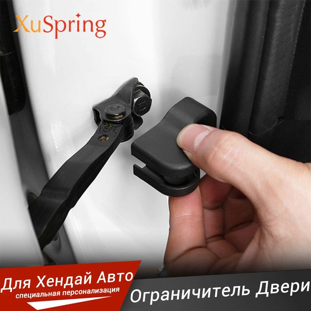 Ограничитель двери для автомобиля