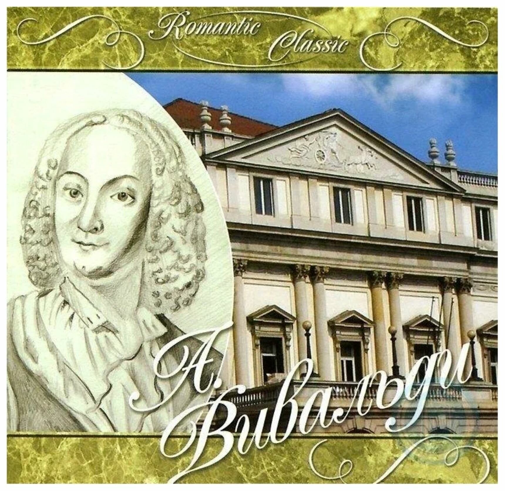 Компакт-диск Антонио Вивальди Романтическая классика Romantic Classic (CD) Квадро Диск