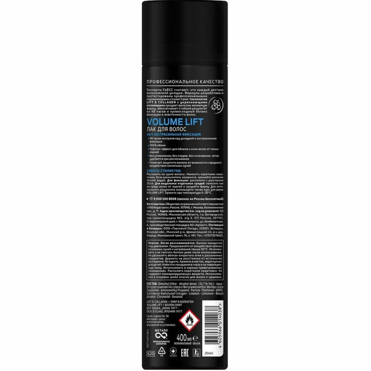 Лак для волос Syoss Volume Lift объем, суперсильная фиксация, 400мл