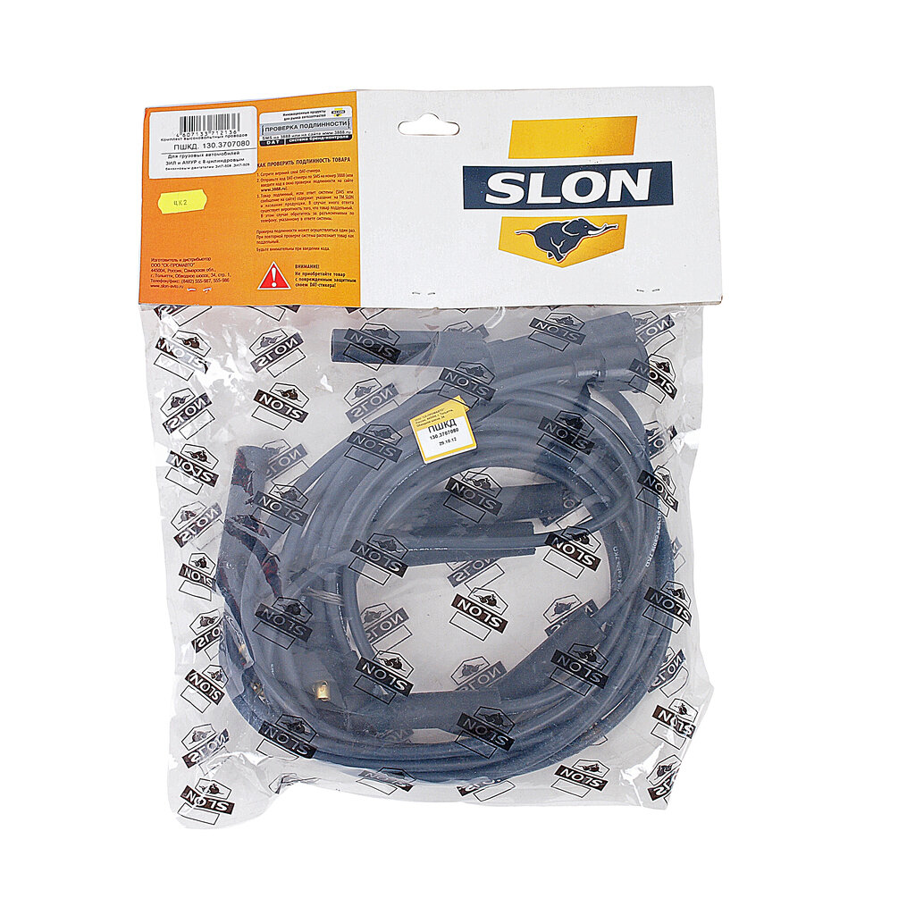 Провод высоковольтный ГАЗ-53, ЗИЛ-130 комплект силикон SLON