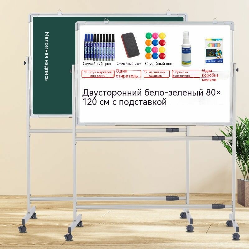 Доска qianyuanMA, поворотная, магнитная, маркерная, 80x120 см