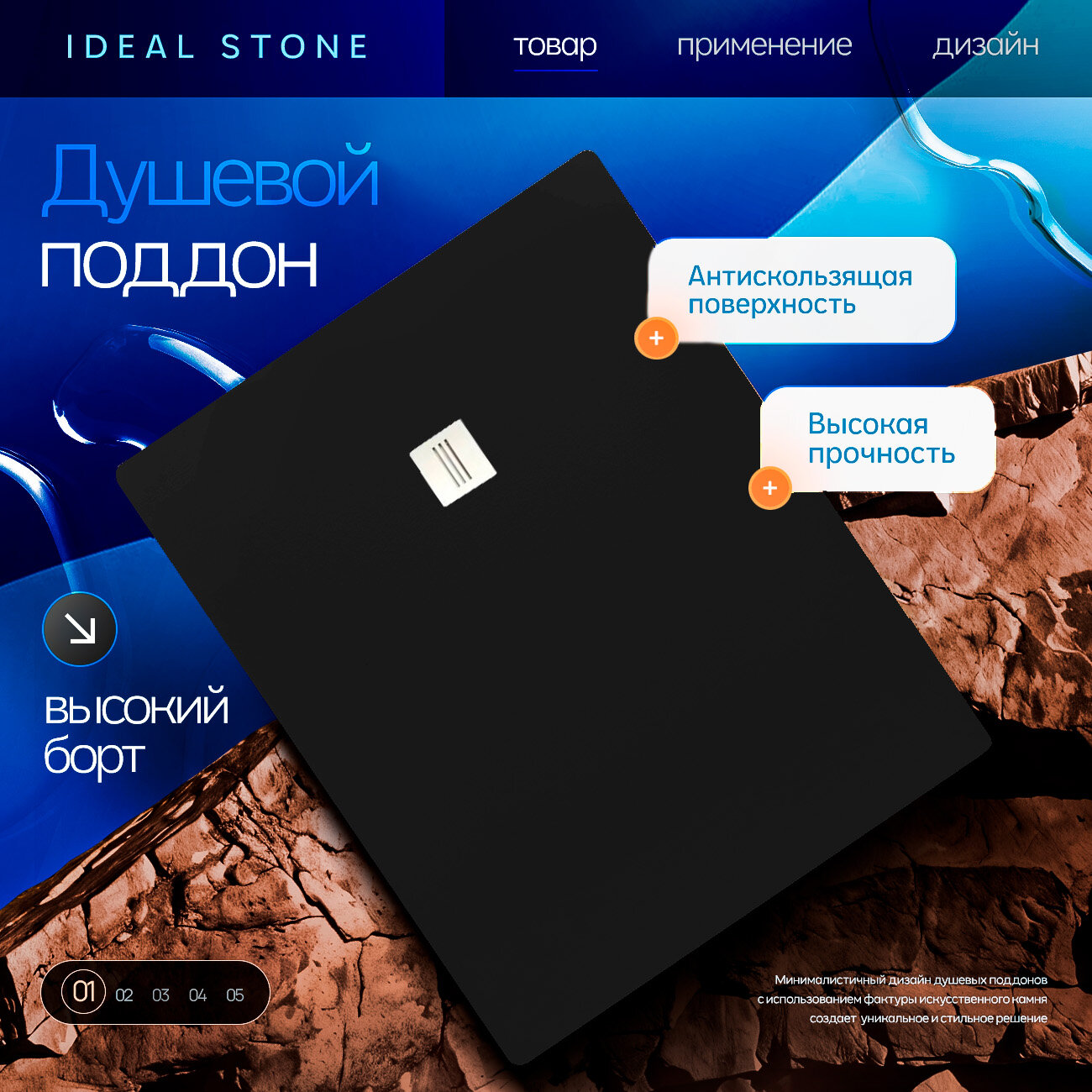 Поддон для душа 120х100 см с бортиком, IDEAL STONE, черный искусственный камень