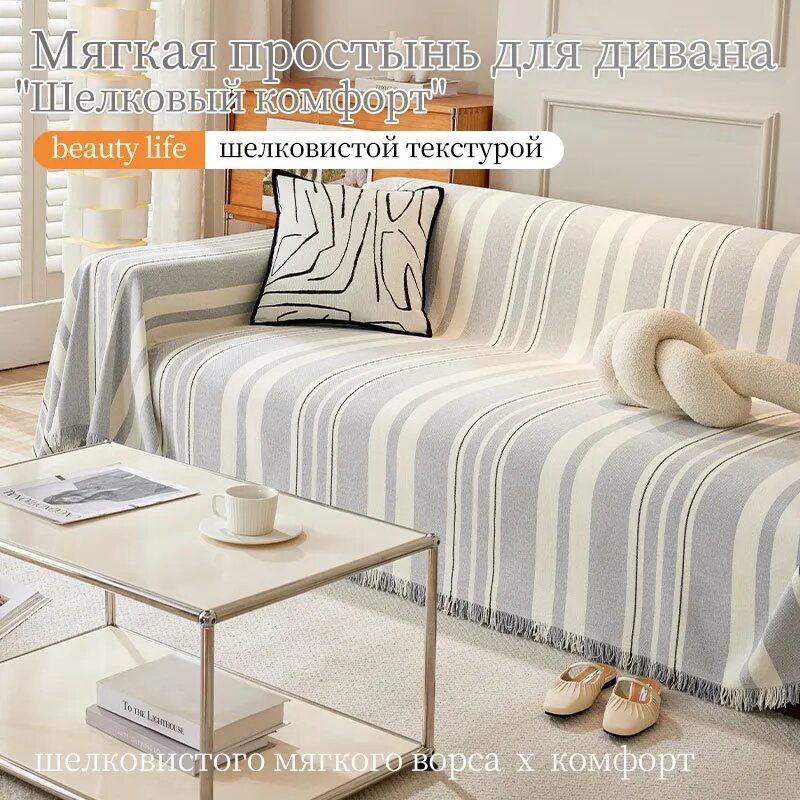 Домашний Чехол Для Дивана На Подлокотнике, Подходит Для 2/3/4 Посадочных Мест, Универсальный В Любое Время Года, Полный Охват