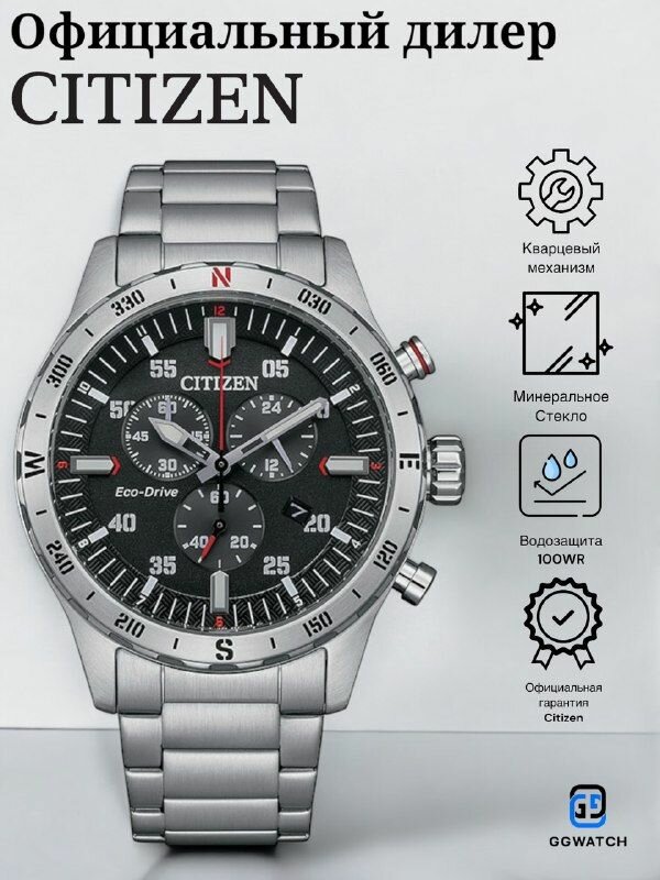 Наручные часы