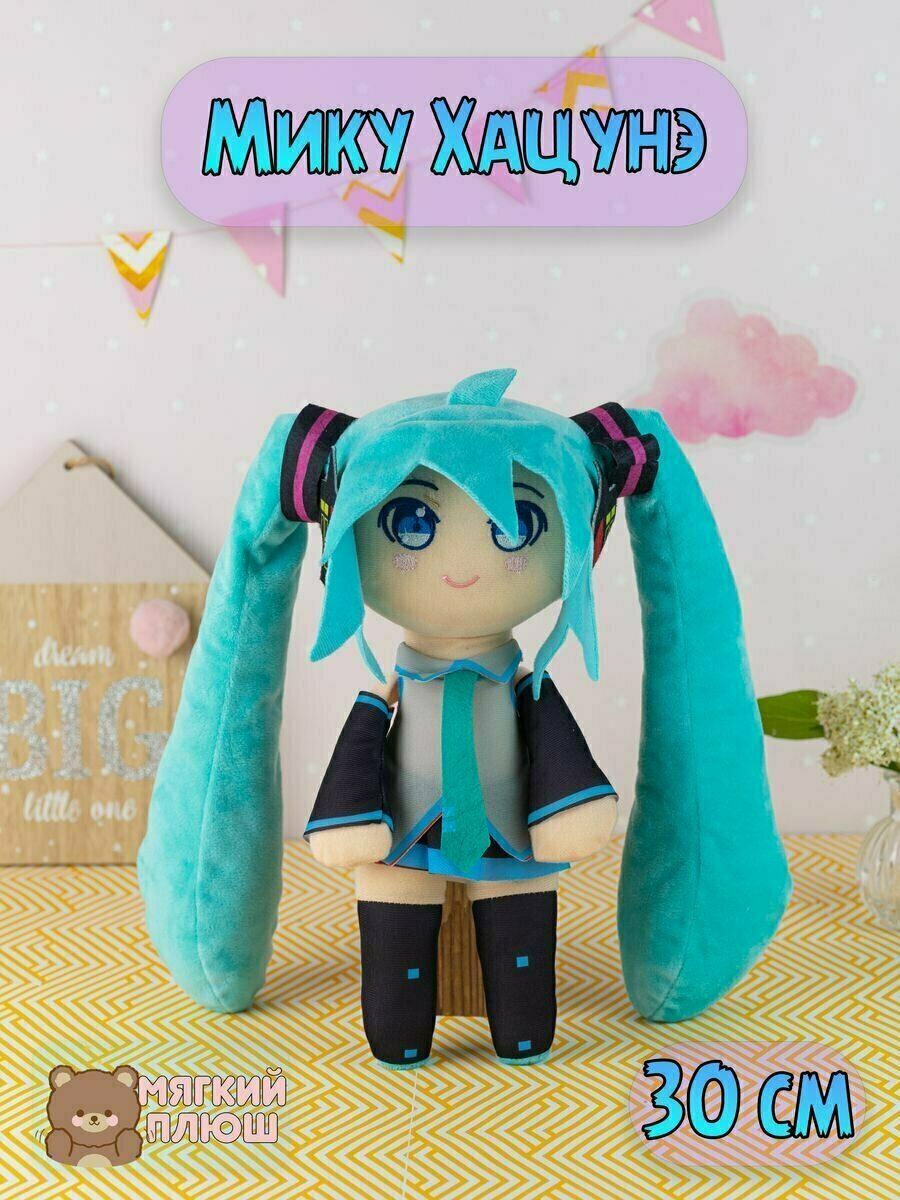 Мягкая игрушка Хатсуне Мику miku hatsune вокалоид 30 см