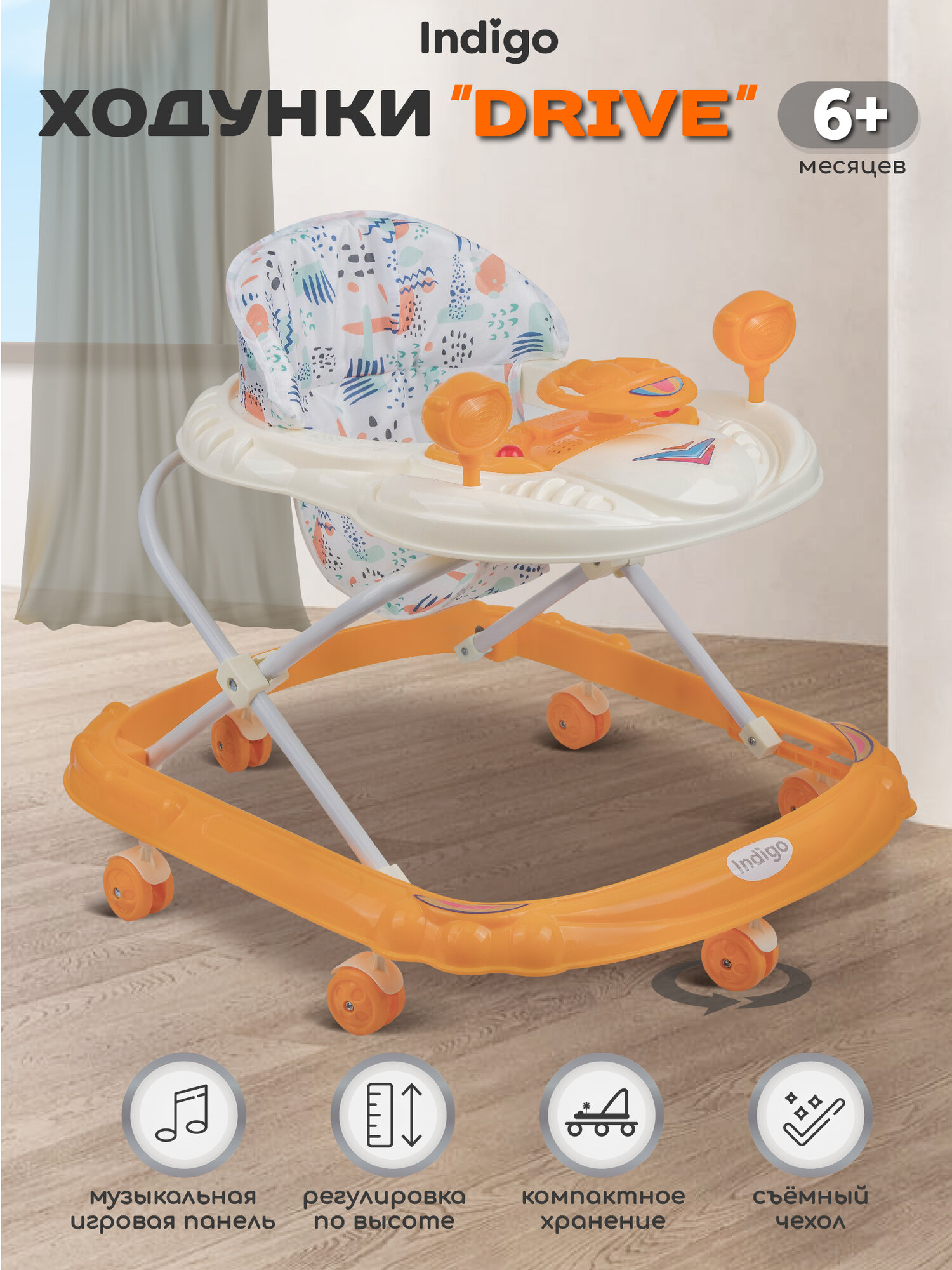 Ходунки детские музыкальные Indigo Drive с игровой панелью, 6 колес, оранжевый