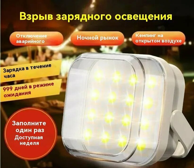 Кемпинговый фонарь