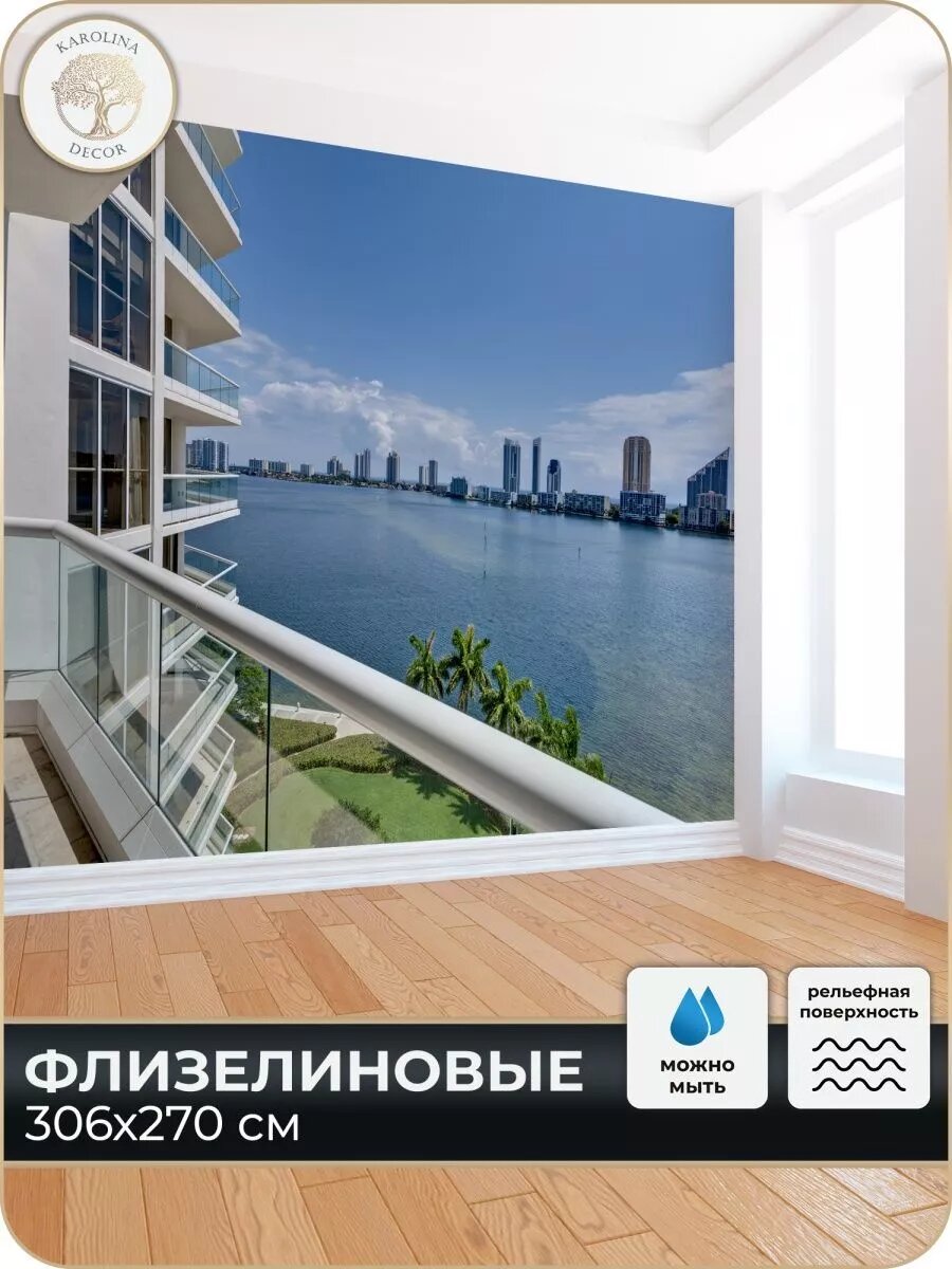 Фотообои 3D "Терраса и Море" 300х270