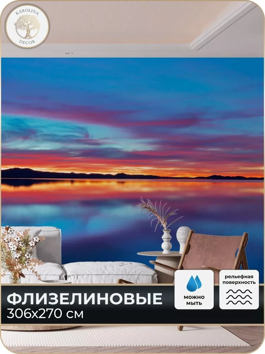 Фотообои Пейзаж Закат в спальню в гостиную на кухню 300х270