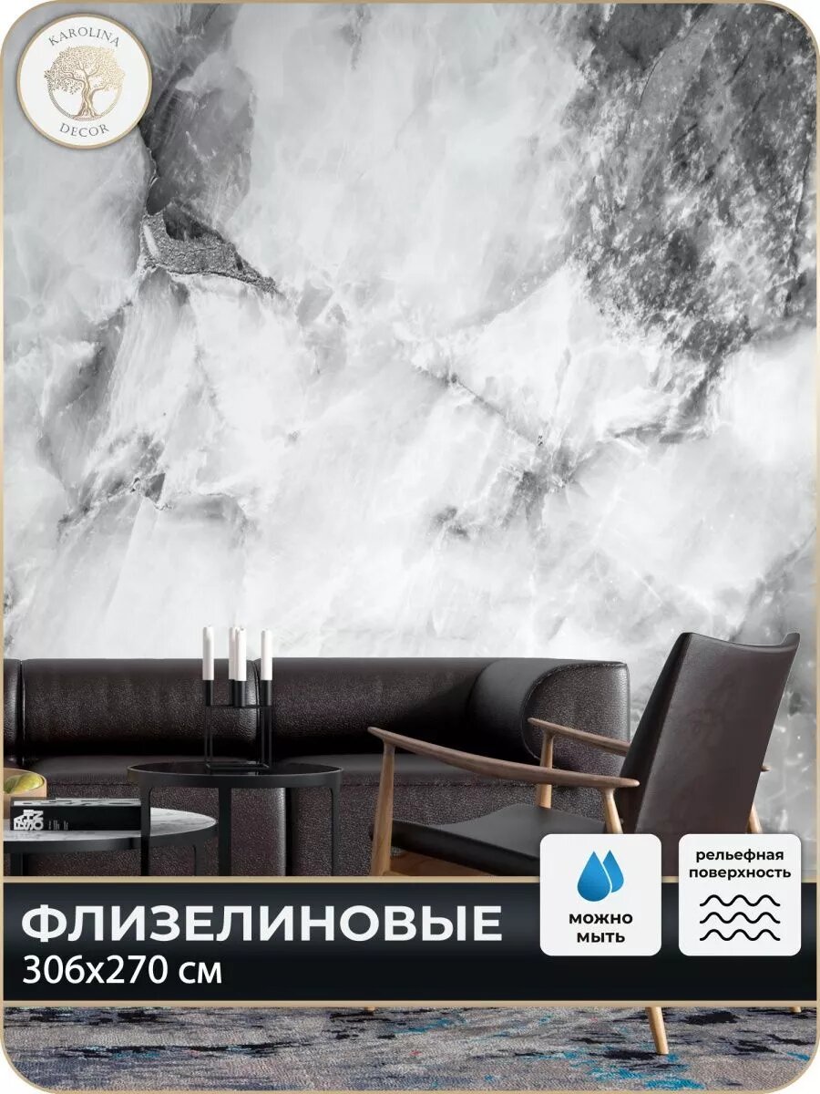 Фотообои Мрамор в детскую в спальню на кухню 300х270