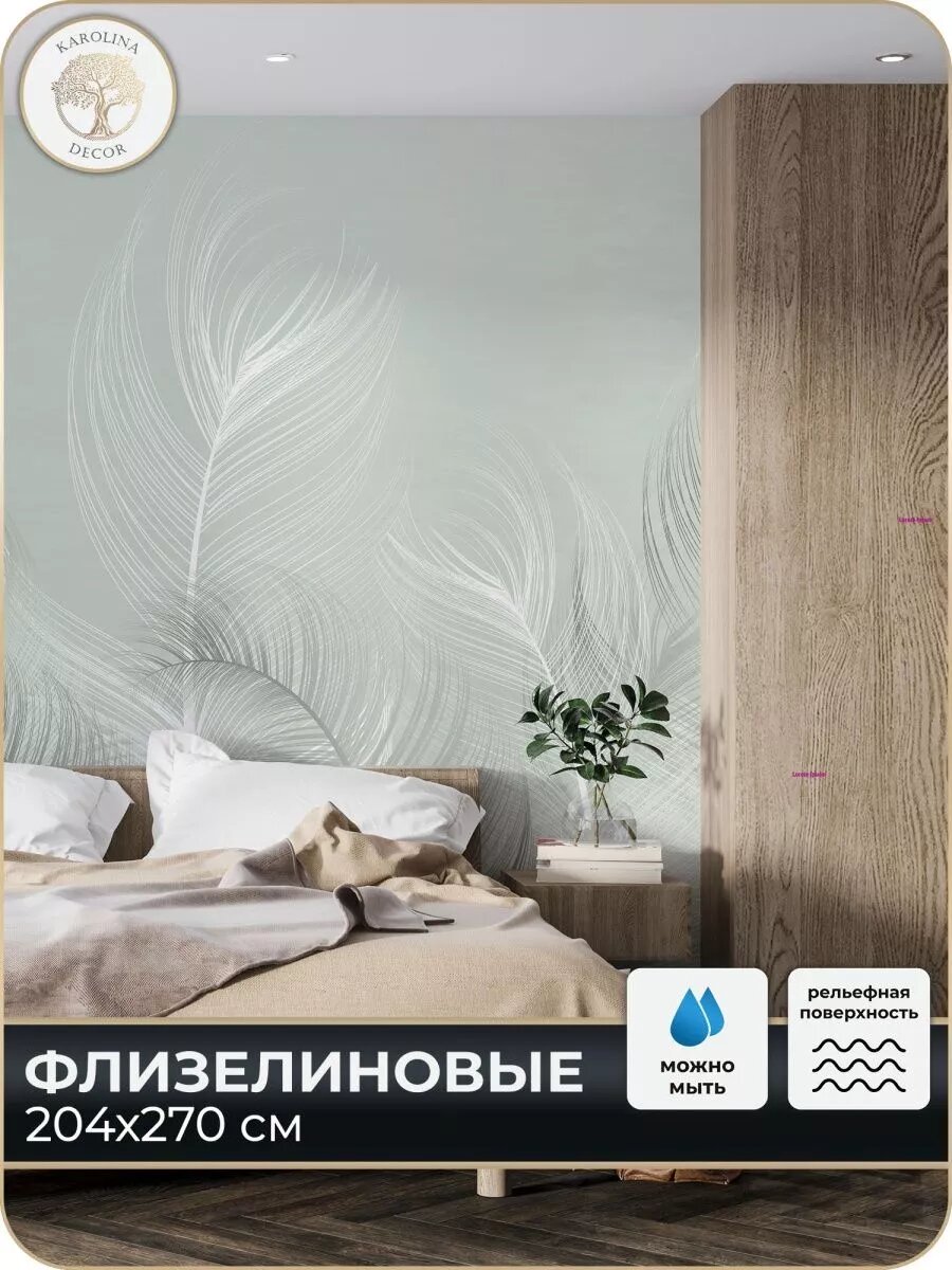 Фотообои Перья для зала в детскую в спальню на кухню 200х270