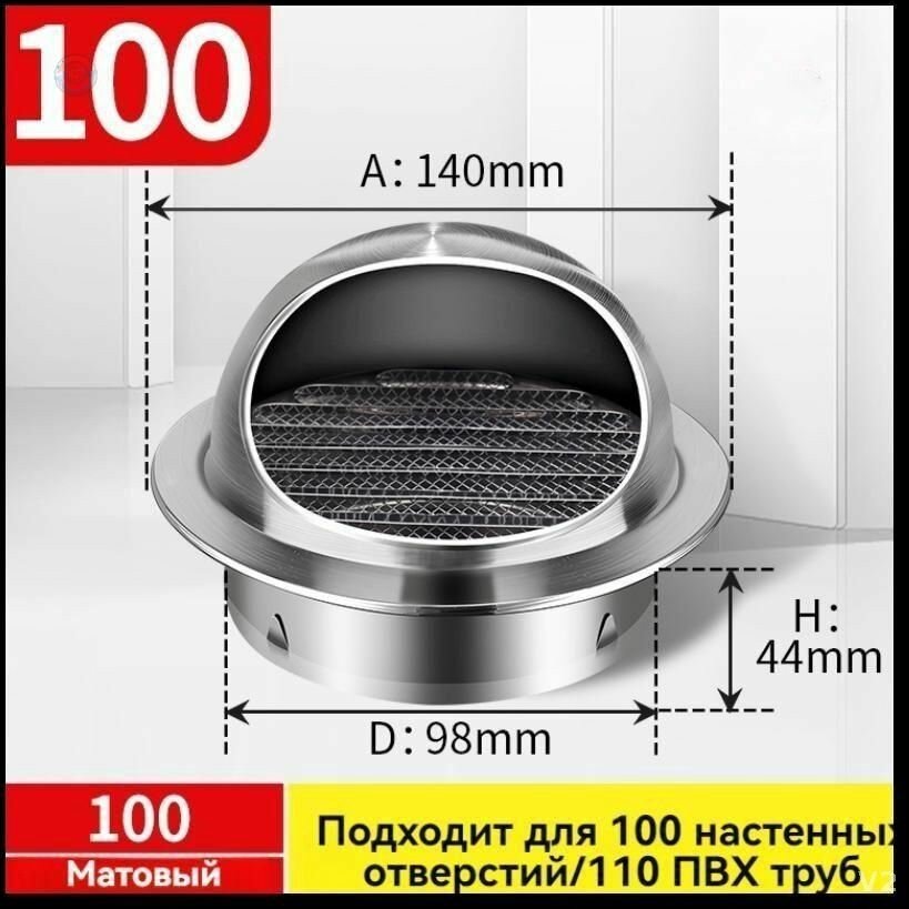 Приточная вентиляционная установка из нержавеющей стали 304, круглая решетка с антимоскитной сеткой и уплотнением, универсальный настенный воздуховод для сушилки, вентиляции, кухонной вытяжки