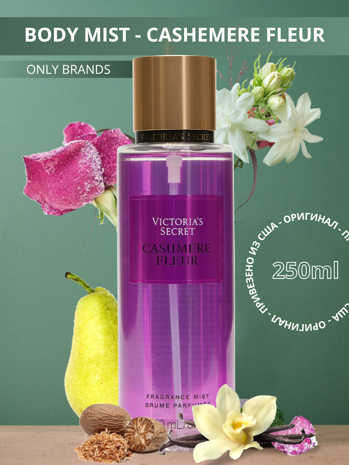 Мист Victoria's Secret Cashmere fleure