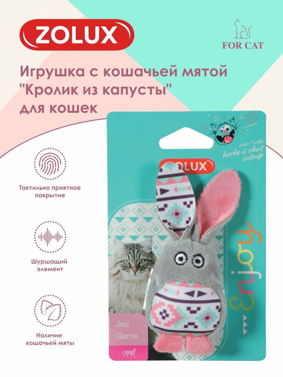 ZOLUX, Игрушка для кошек с кошачьей мятой "Кролик из капусты" (580730GRI), серый