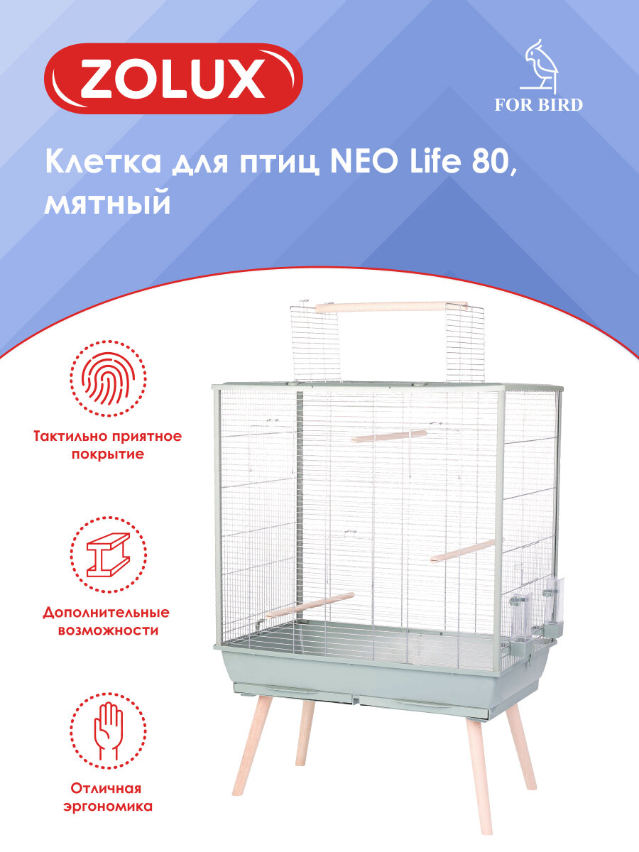 Клетка для птиц ZOLUX NEO Life 80, для попугаев, мятная, на ножках