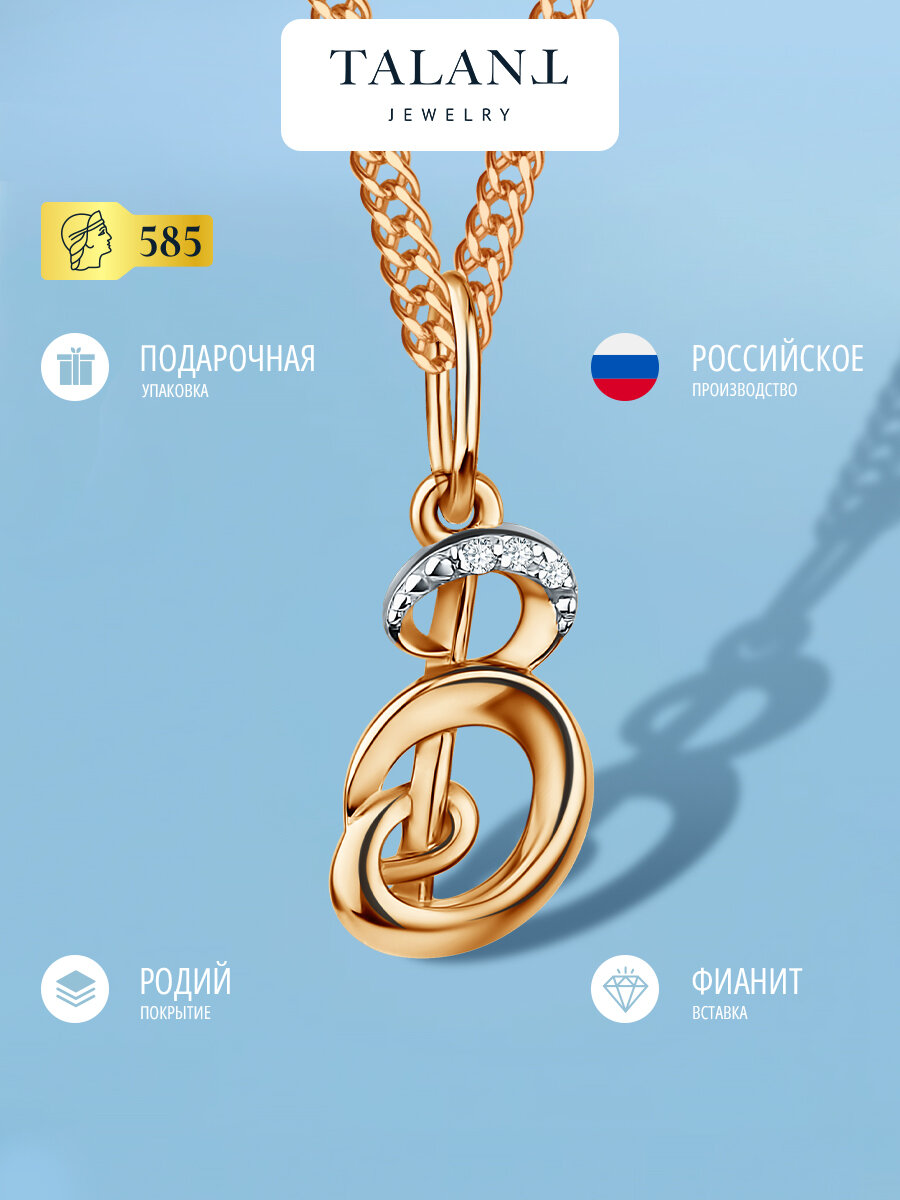 Подвеска, красное золото, 585 проба, фианит