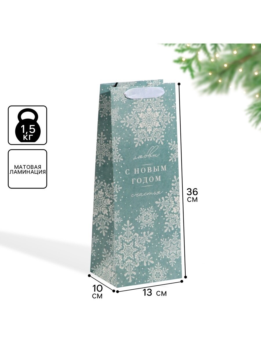 Пакет подарочный под бутылку «Любви и счастья», 13 х 36 х 10 см