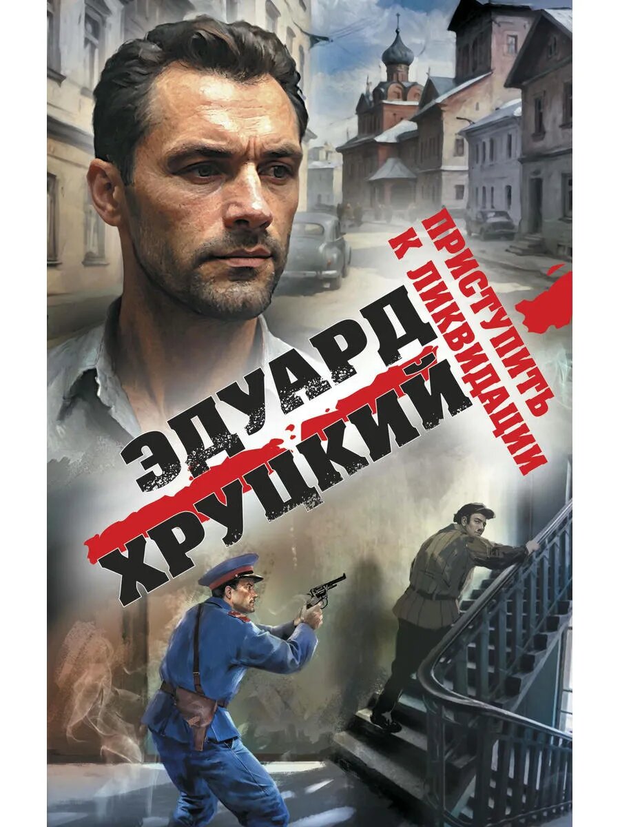 Приступить к ликвидации