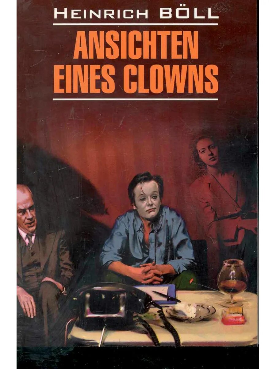 Ansichten Eines Clowns/ Глазами клоуна: книга для чтения на