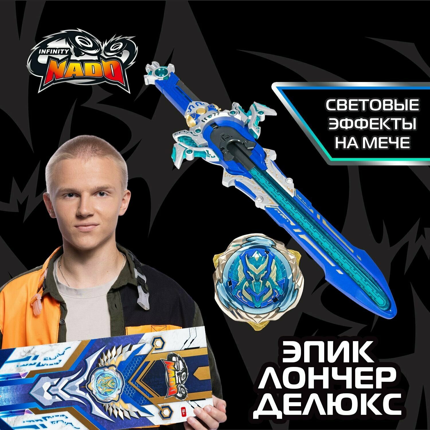 Пусковая игрушка