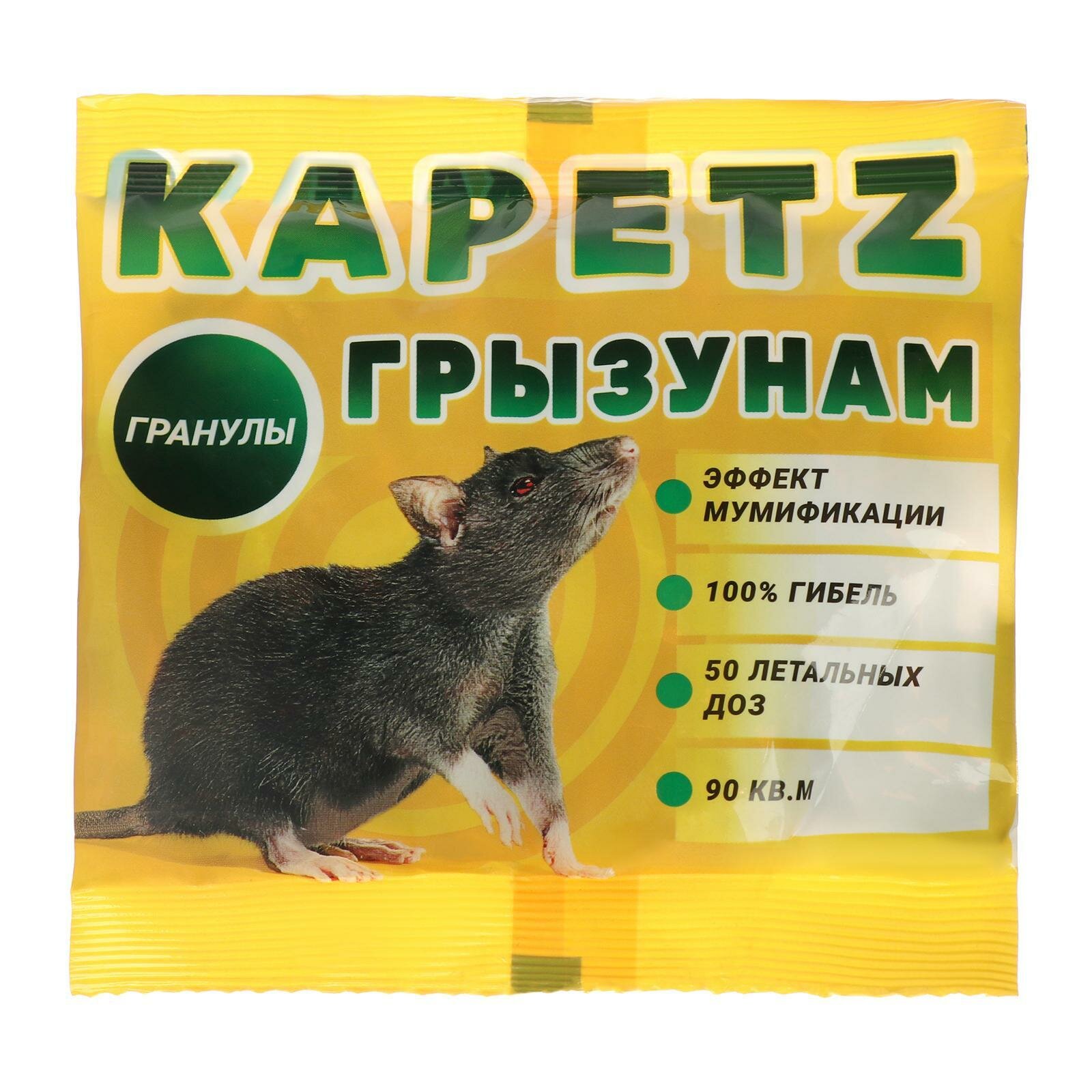 Гранулы Kapetz, от грызунов, пищевые, высокопривлекательны, 100г