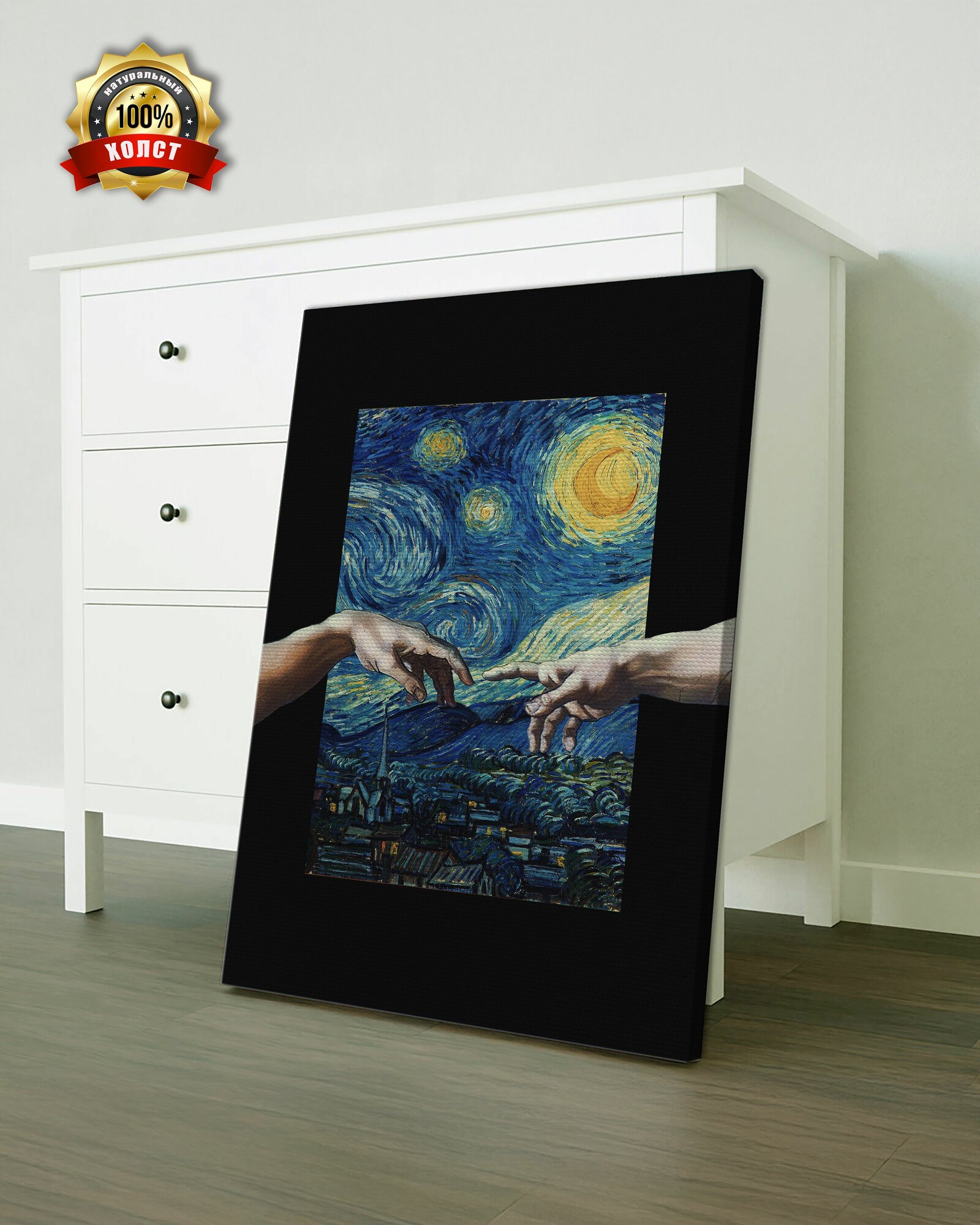 Картина Две руки Сотворение Адама Микеланджело" 60*40