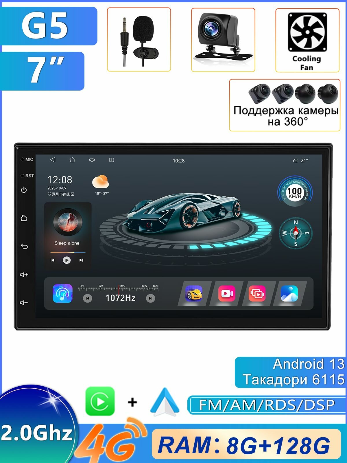 Android 8+128G 2.0Ghz Магнитола, 7 дюймов универсальная, 8-ми ядерный процессор, IPS экран, DSP, 4G интернет