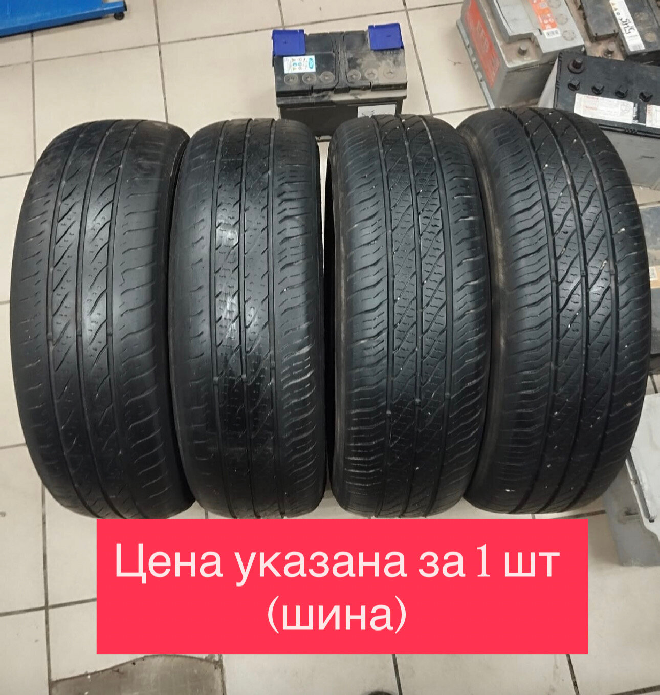 Бу шины KAMA 365 195/65R15