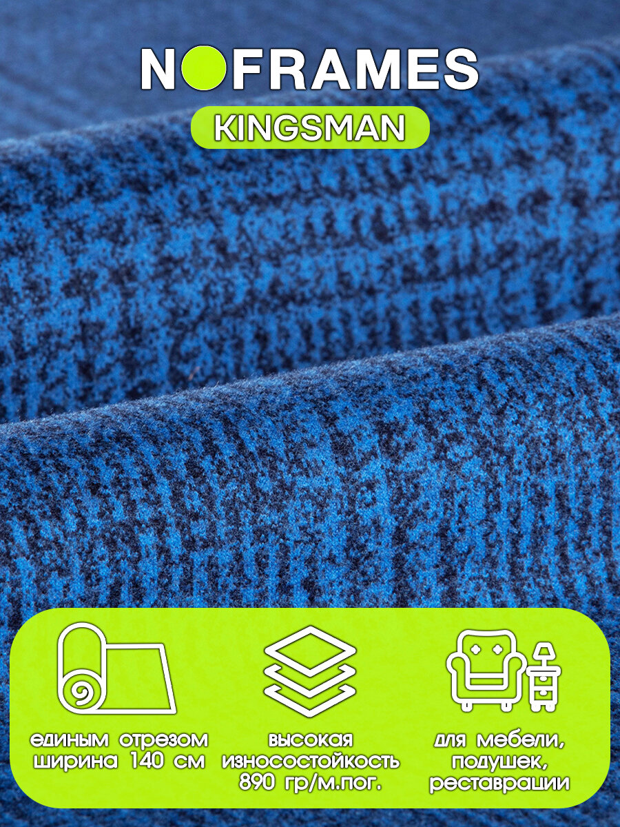 Ткань мебельная, микровелюр, NO-FRAMES, "Kingsman" col.06