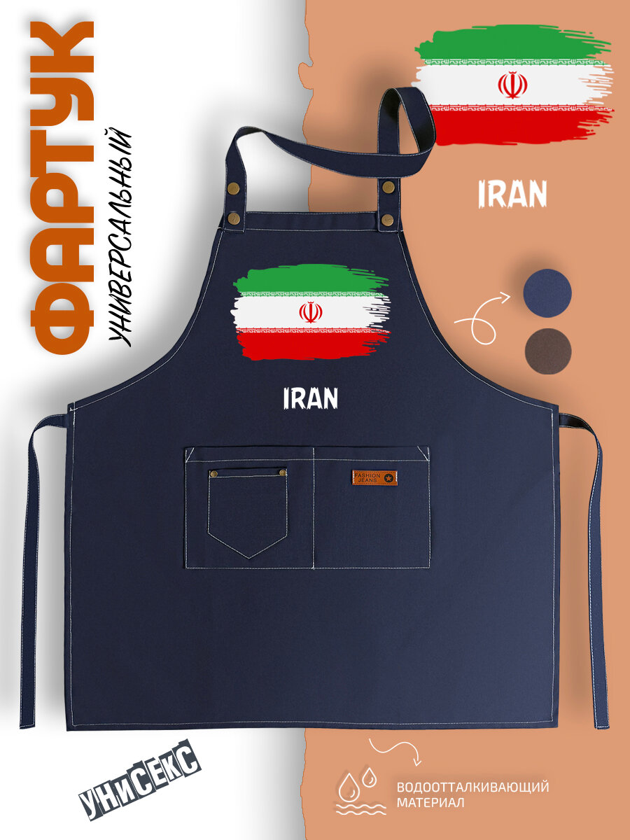 Фартук кухонный с флагом Иран Iran универсальный с принтом поварской