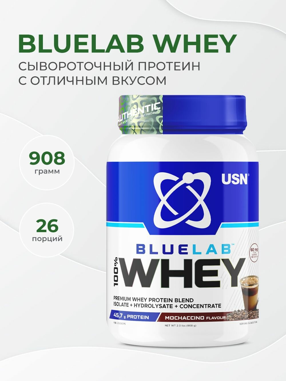 USN BlueLab 100% Whey 908 грамм, Сывороточный протеин BlueLab 100% Whey, Моккачино