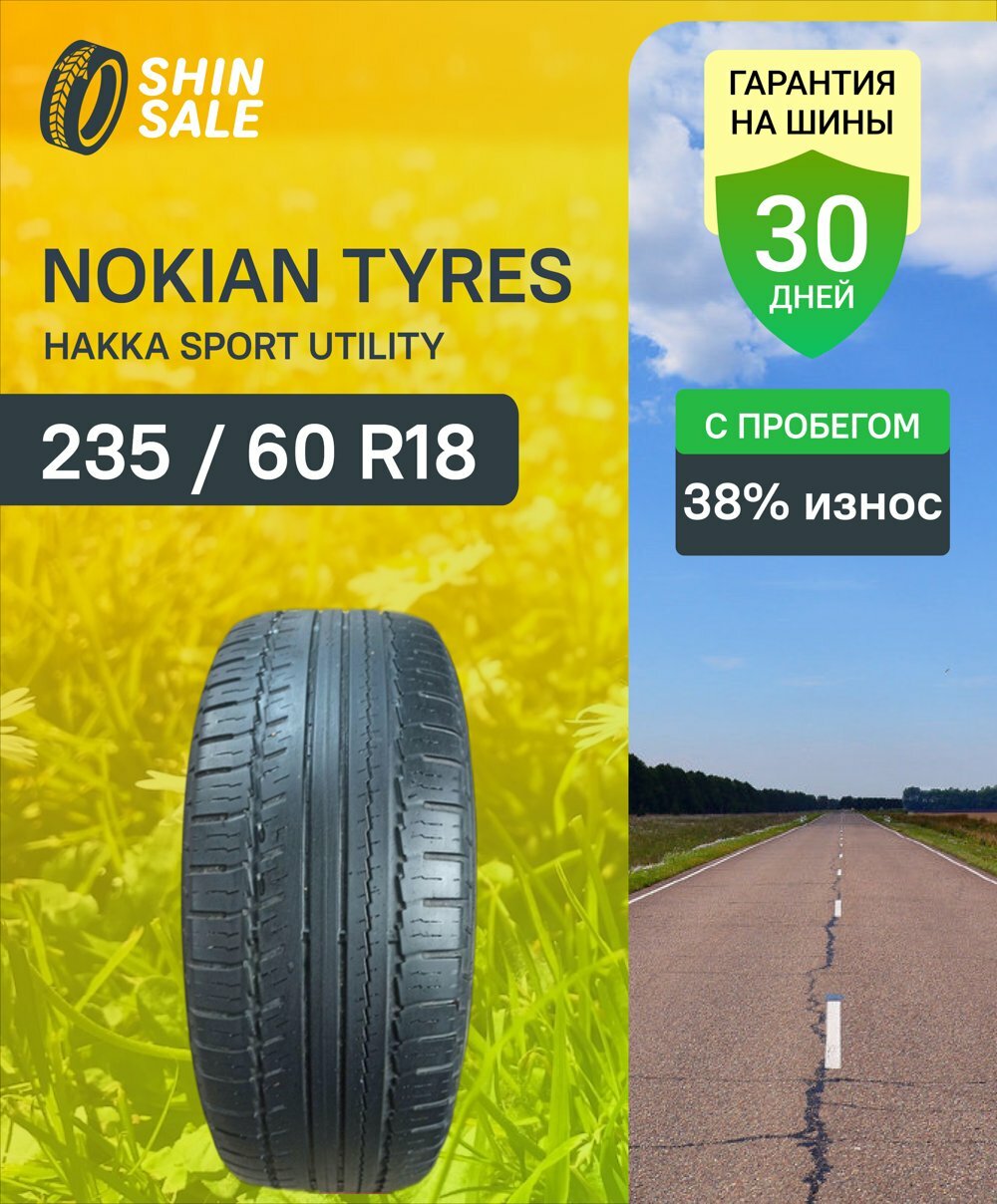 Летние БУ шины Nokian Tyres Hakka Sport Utility 235/60 R18 33.0% износ T0058706