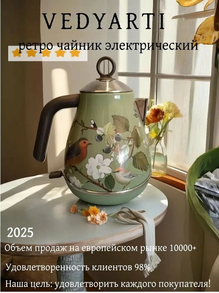 Электрический чайник 11377, оливковый