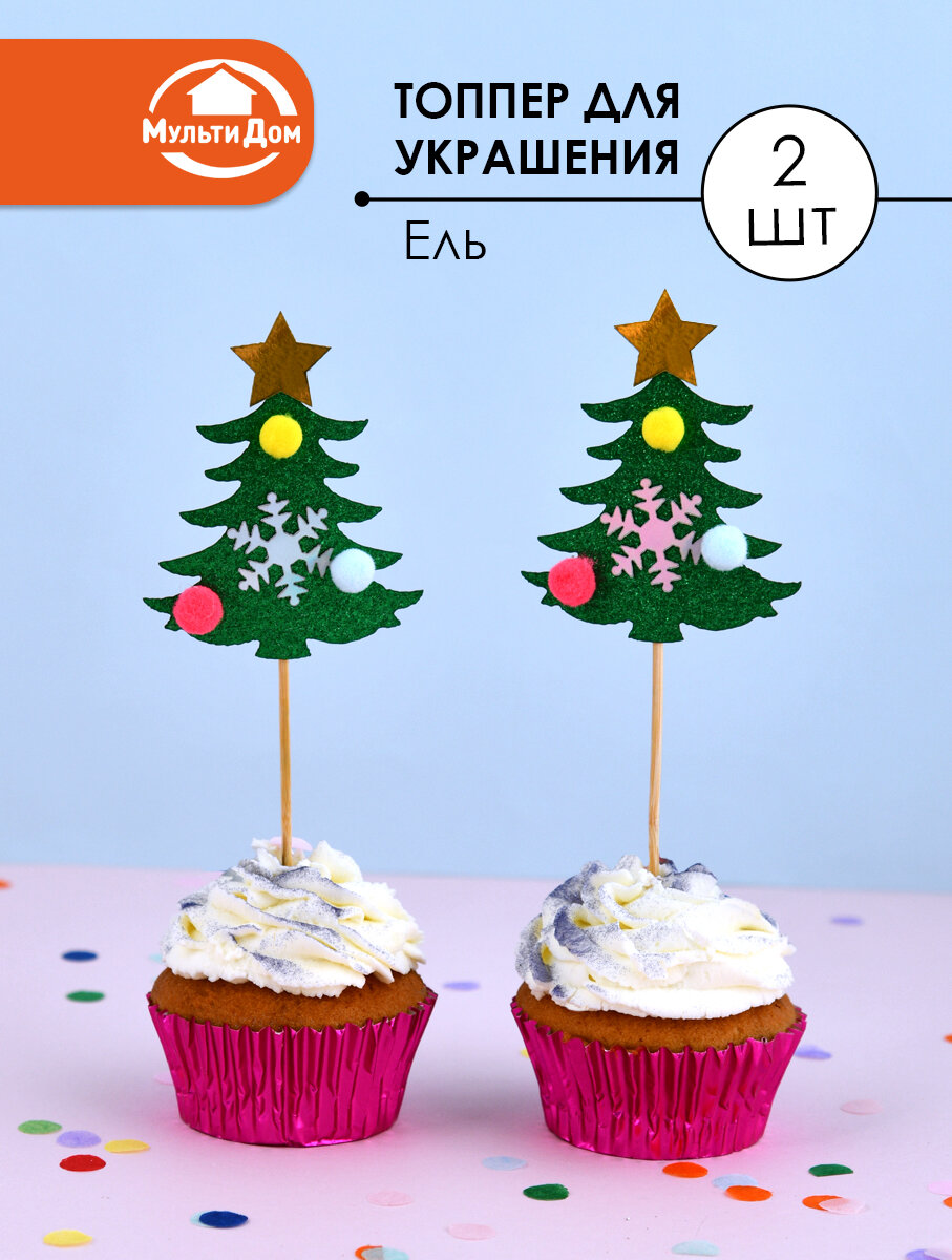 Топпер для канапе и украшения блюд "Ель", набор 2 шт, 15 см дерево, бумага