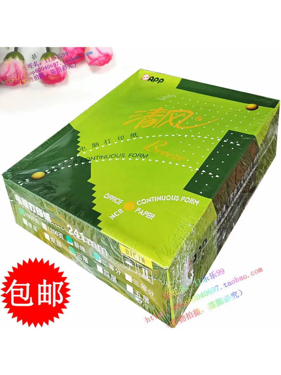 Бумага для печати (241x279мм) - Пять (три равные части)