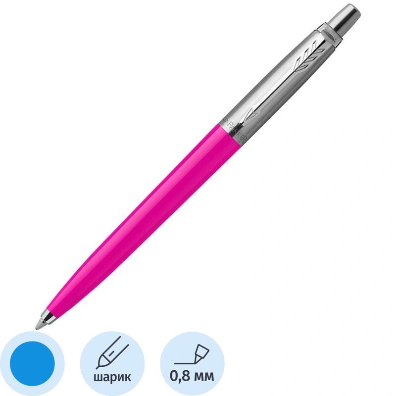 Ручка шариковая Parker Jotter Originals Magenta син. стерж. блистер 2075996