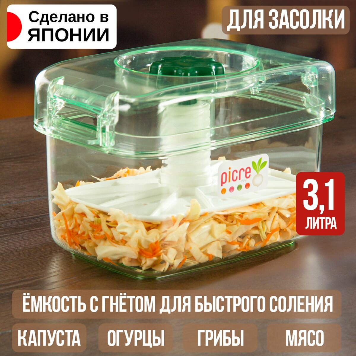 Кадка для засолки