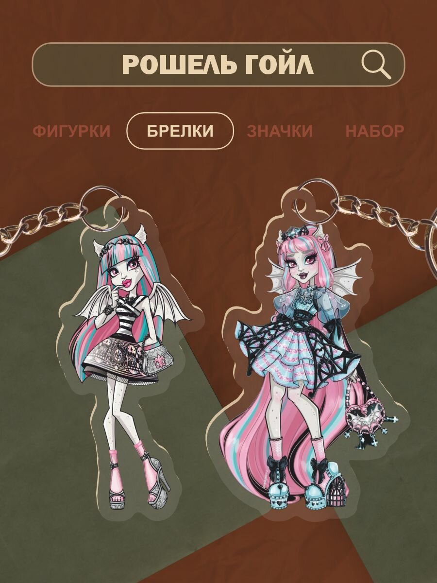 Брелок 0_ok.rilART