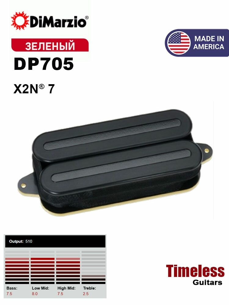 DiMarzio X2N 7 DP705 D Sonic Звукосниматель для 7-струнной электрогитары